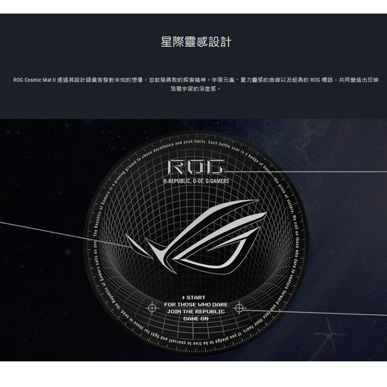 ASUS ROG Cosmic Mat II 地墊 – 彩 雲 科 技 有 限 公 司